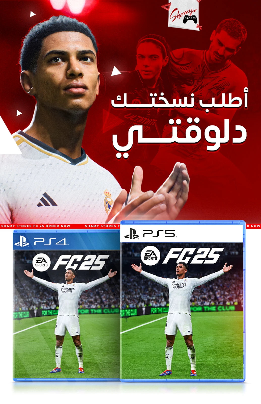 Buy EA SPORTS FC 25 In Egypt I Shamy Stores